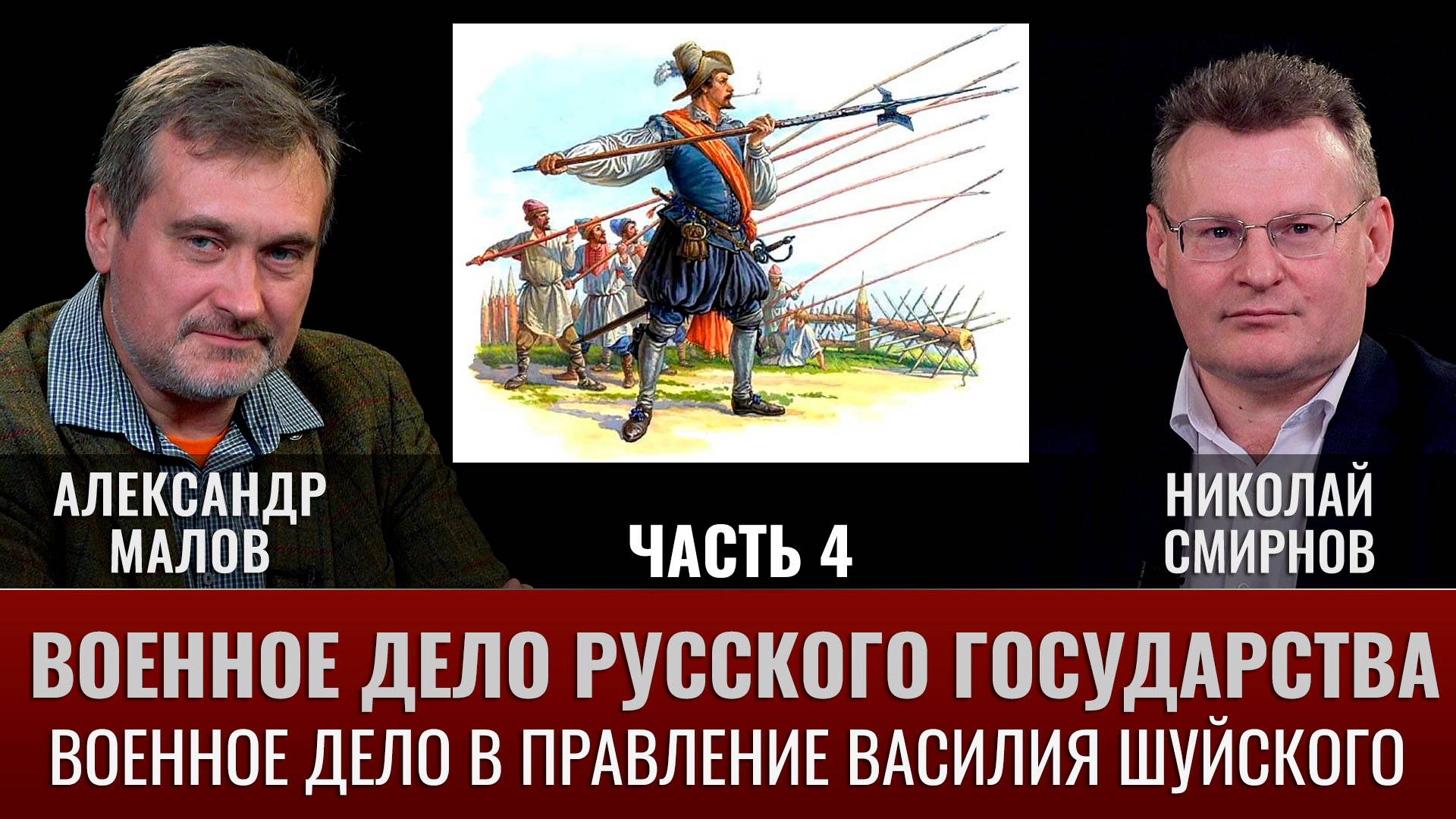 Николай Смирнов