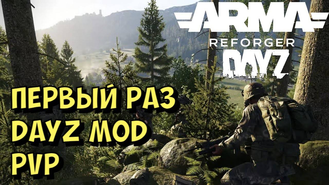 Arma Reforger