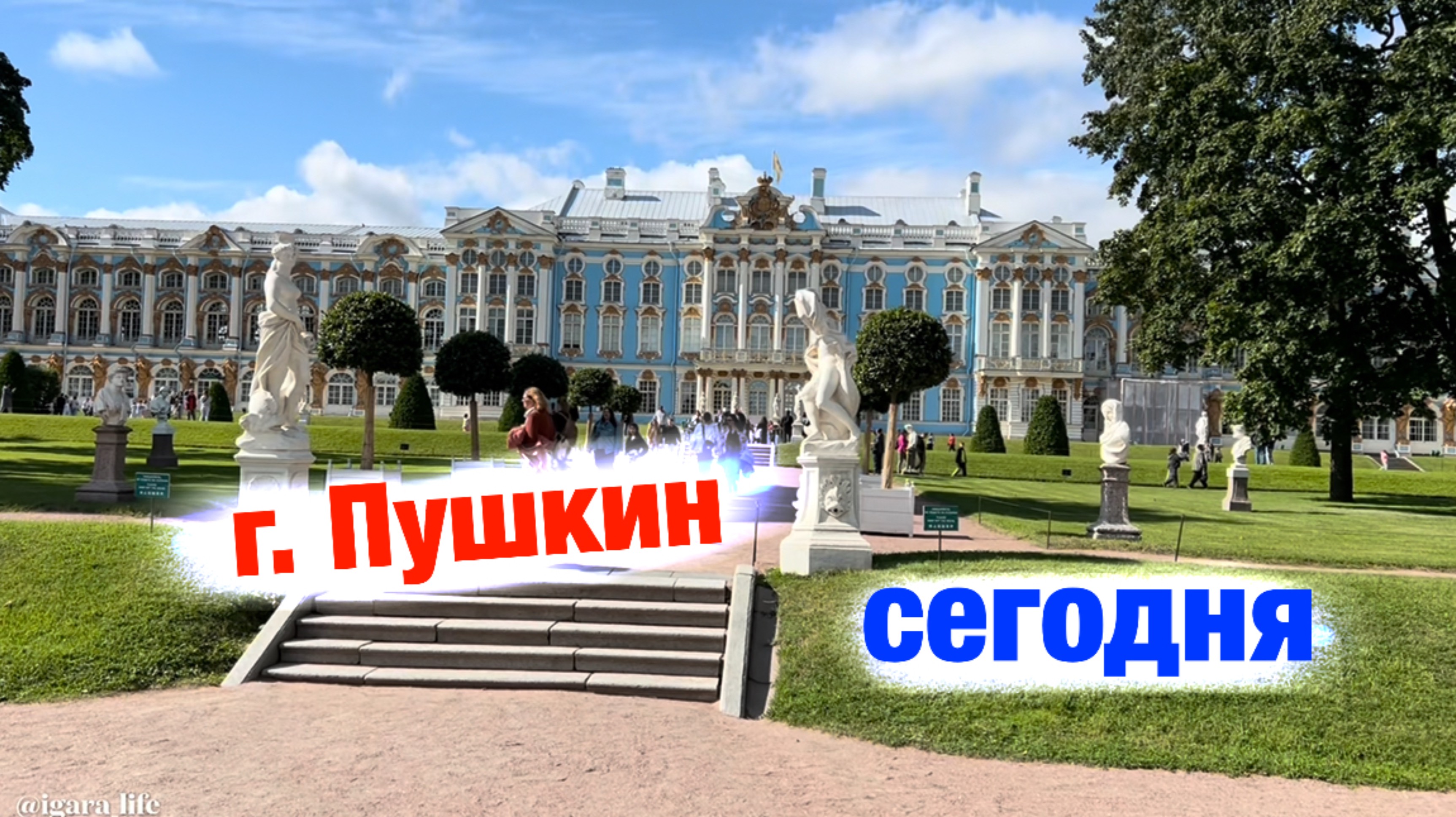 Города России.