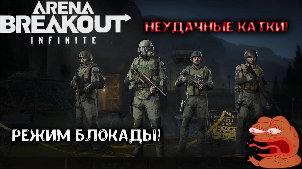 Arena Breakout Infinite