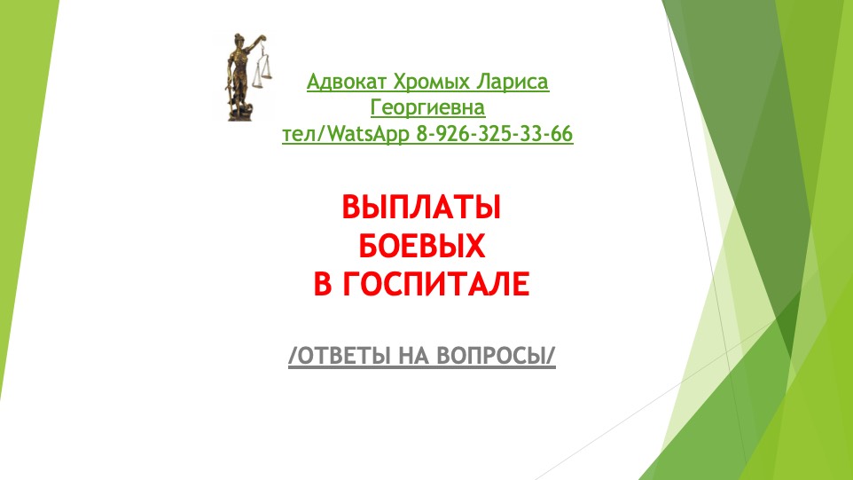 Военная служба,СВО, служба в МВД