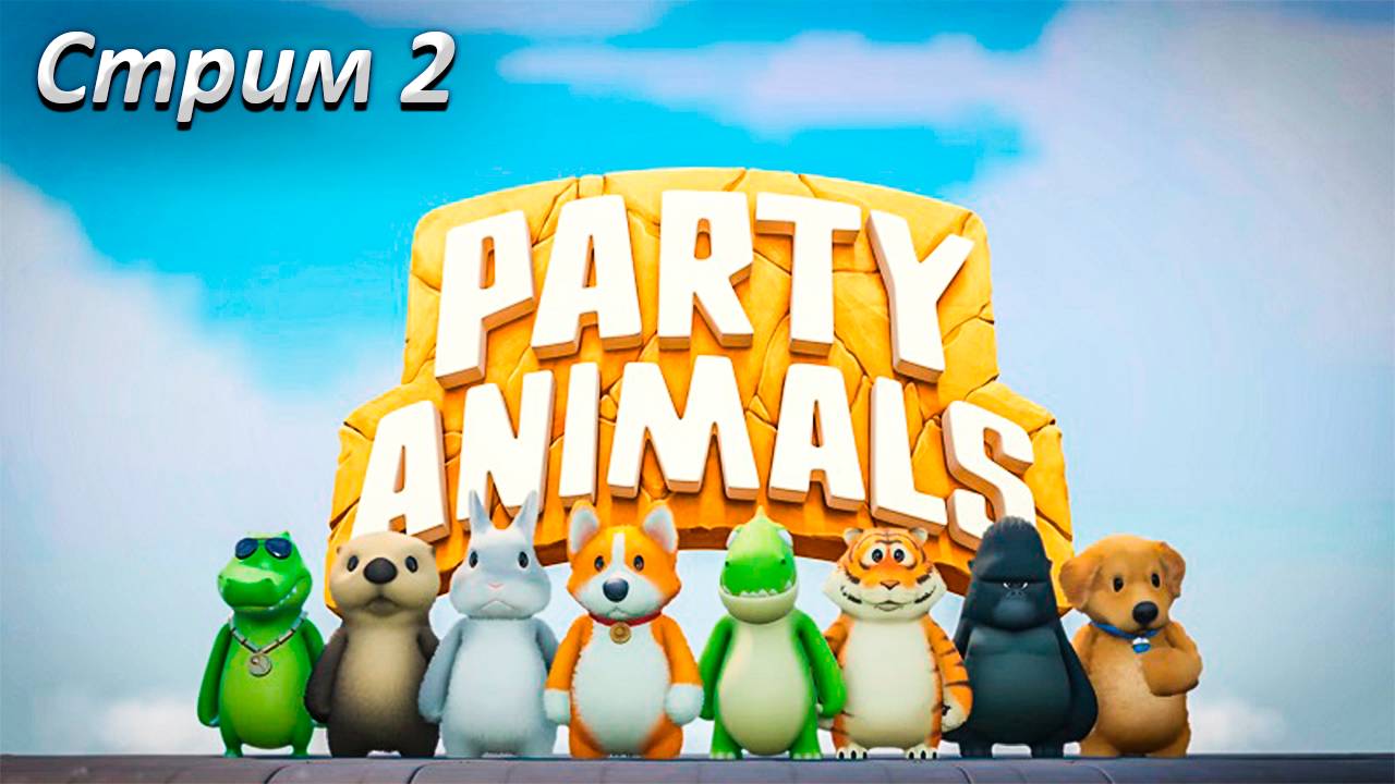 Party Animals