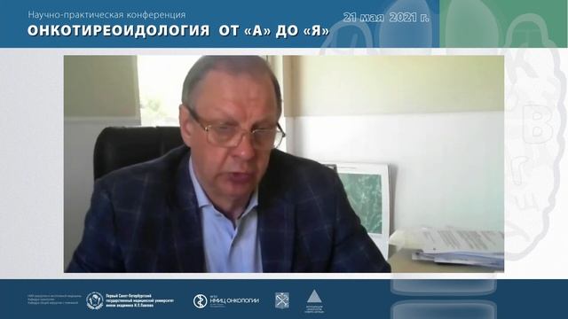 Рак щитовидной железы от А до Я