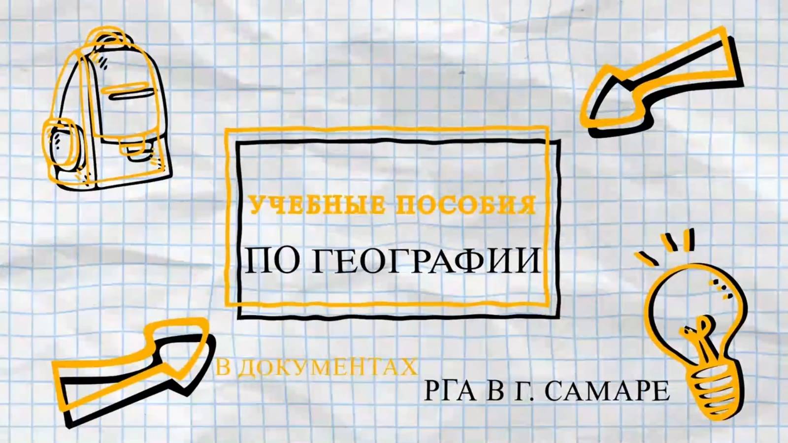 Архивный волонтер