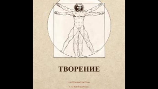 Книга ″Творение″. Софоос.