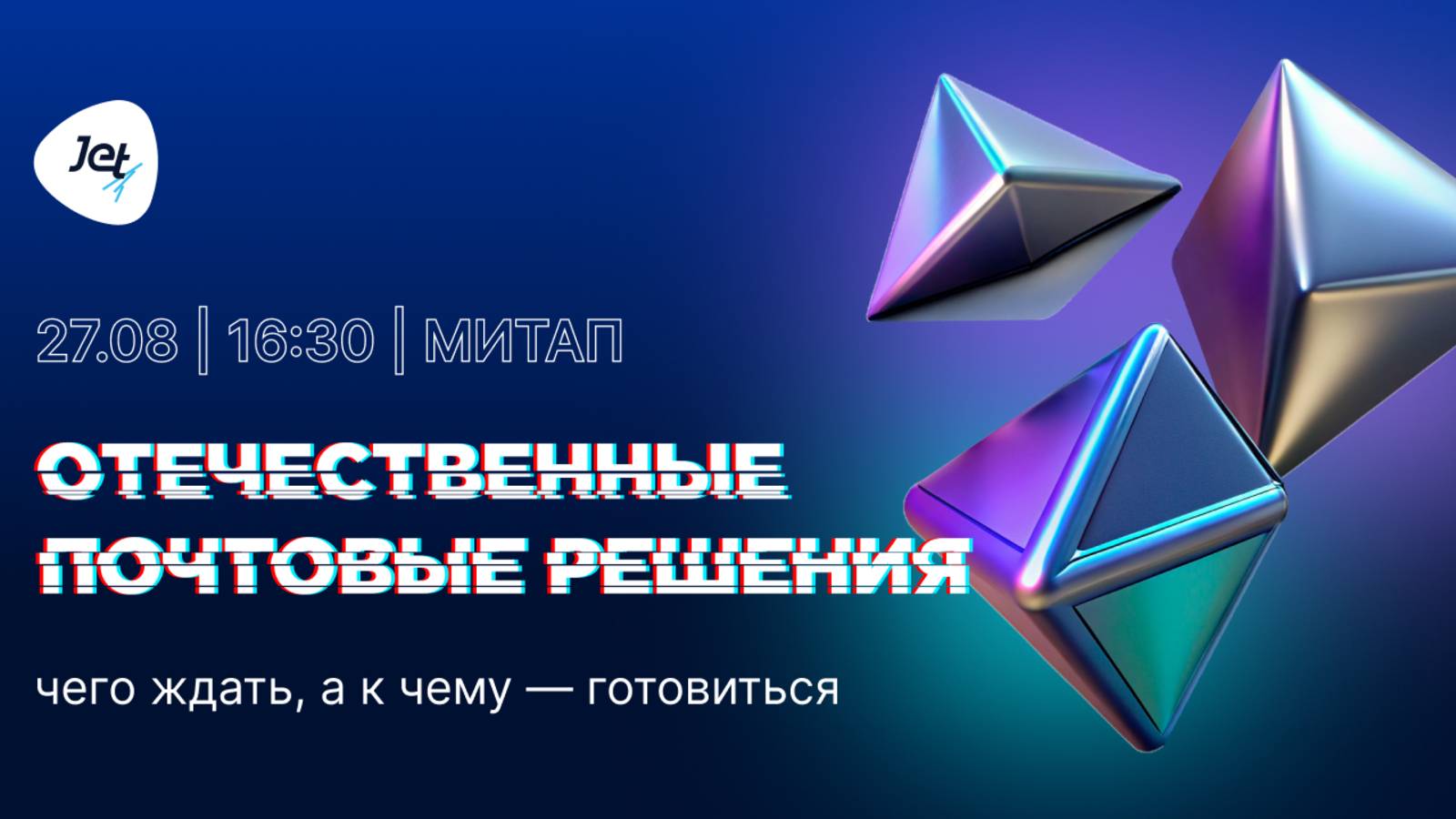 Технические митапы