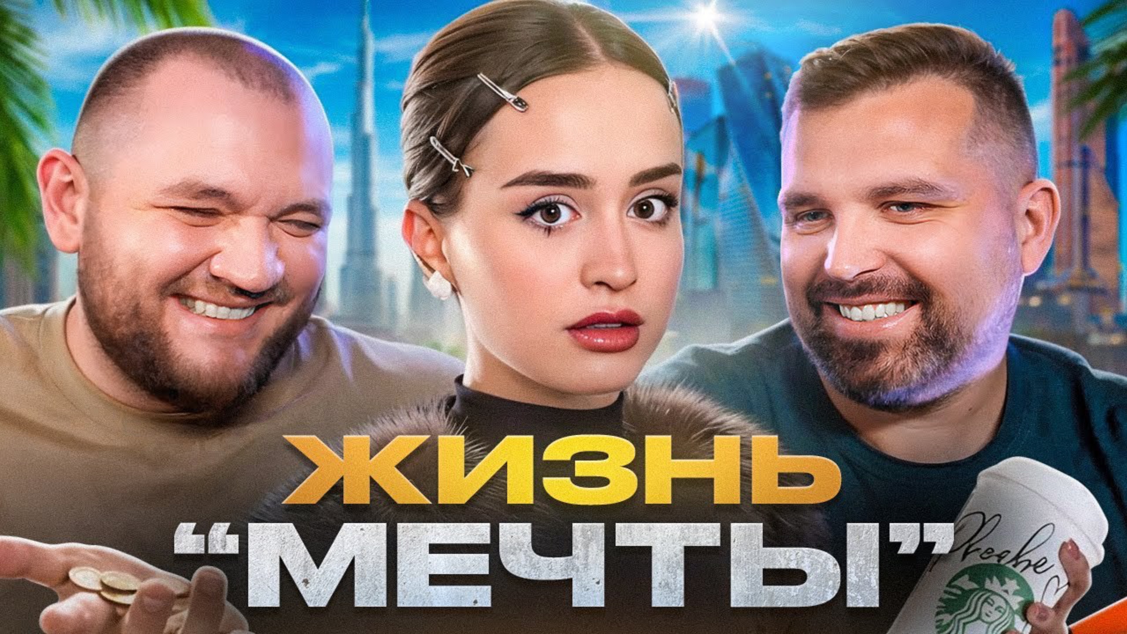 ТикТок и Зумеры