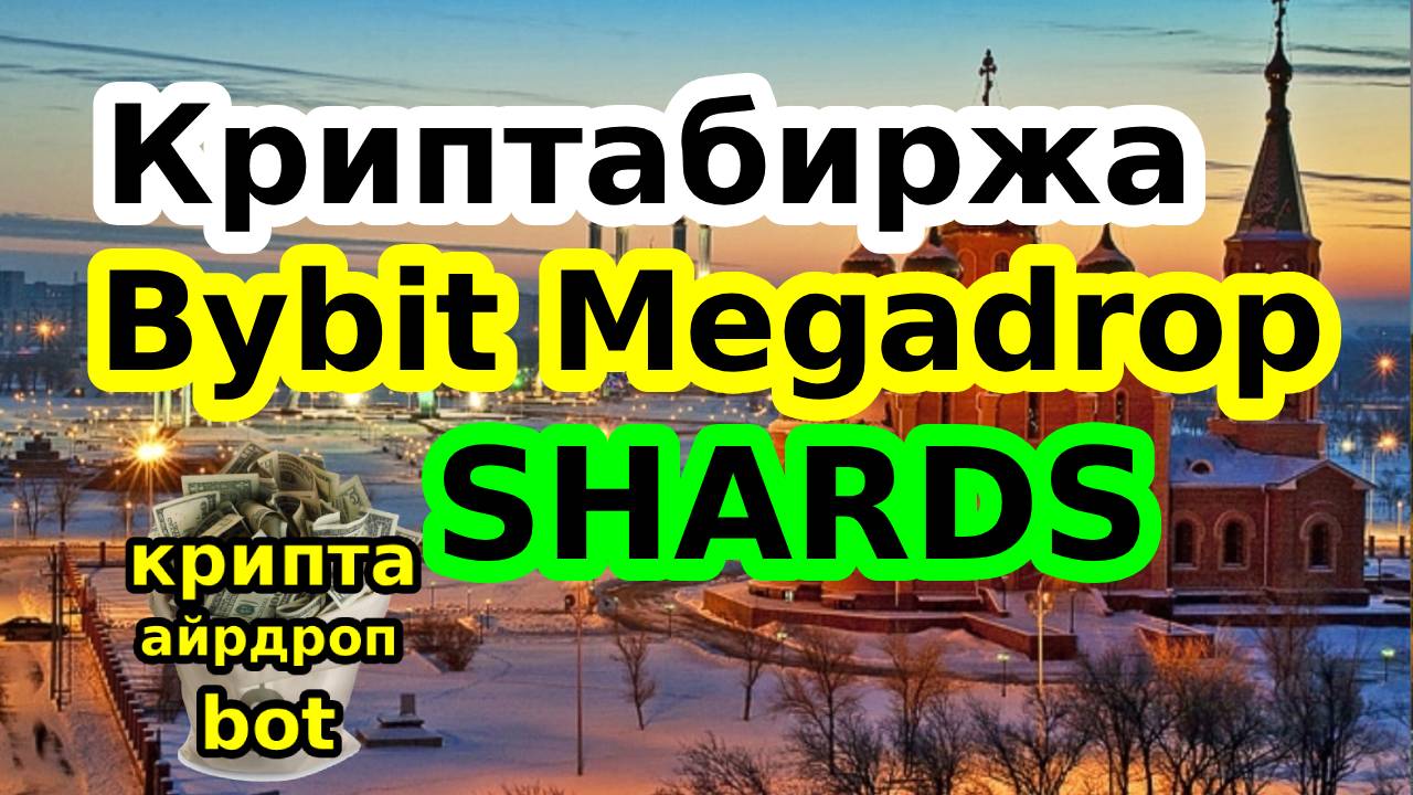 Биржи криптовалют для россии подготовка начало