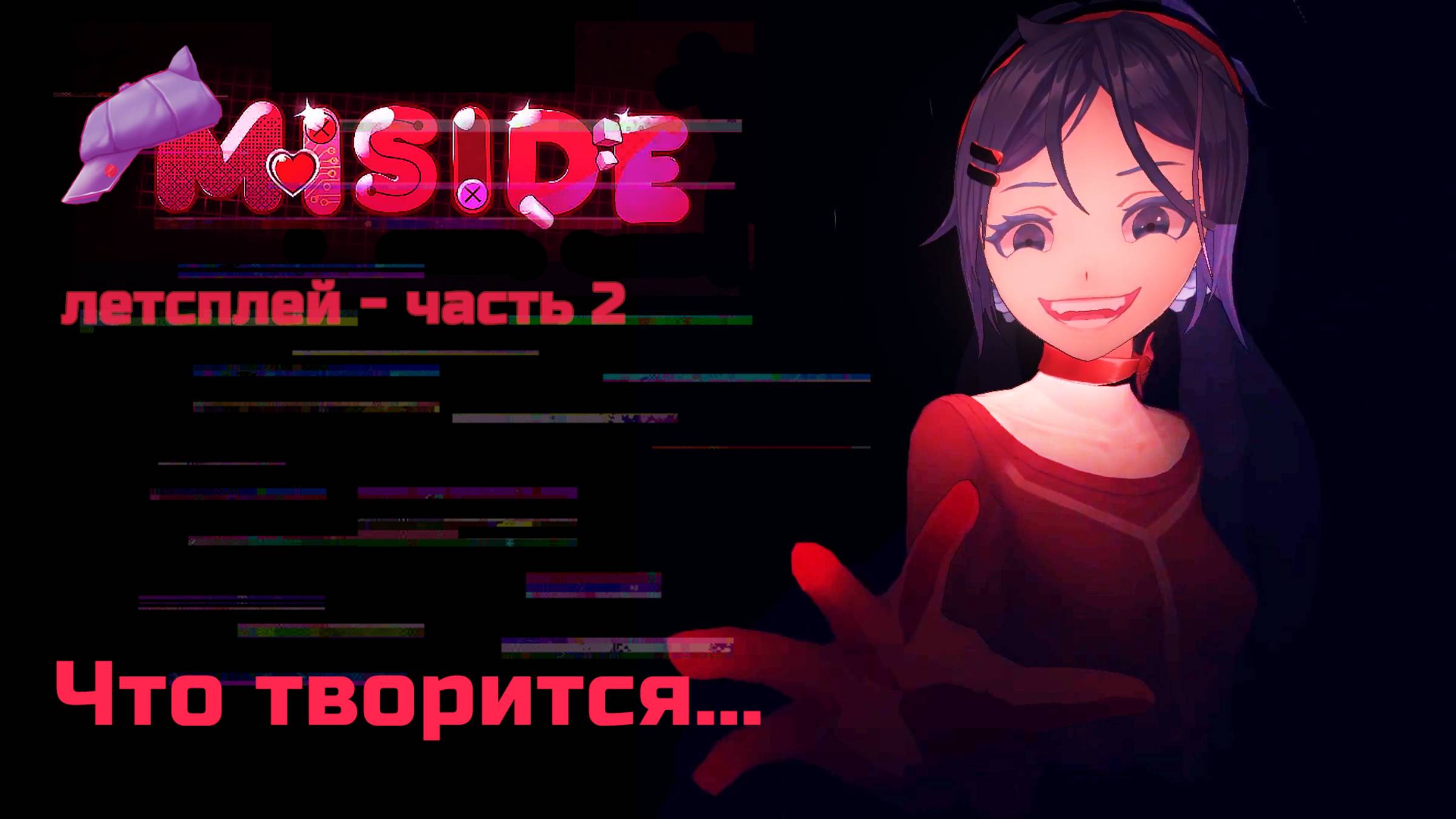 Игрули