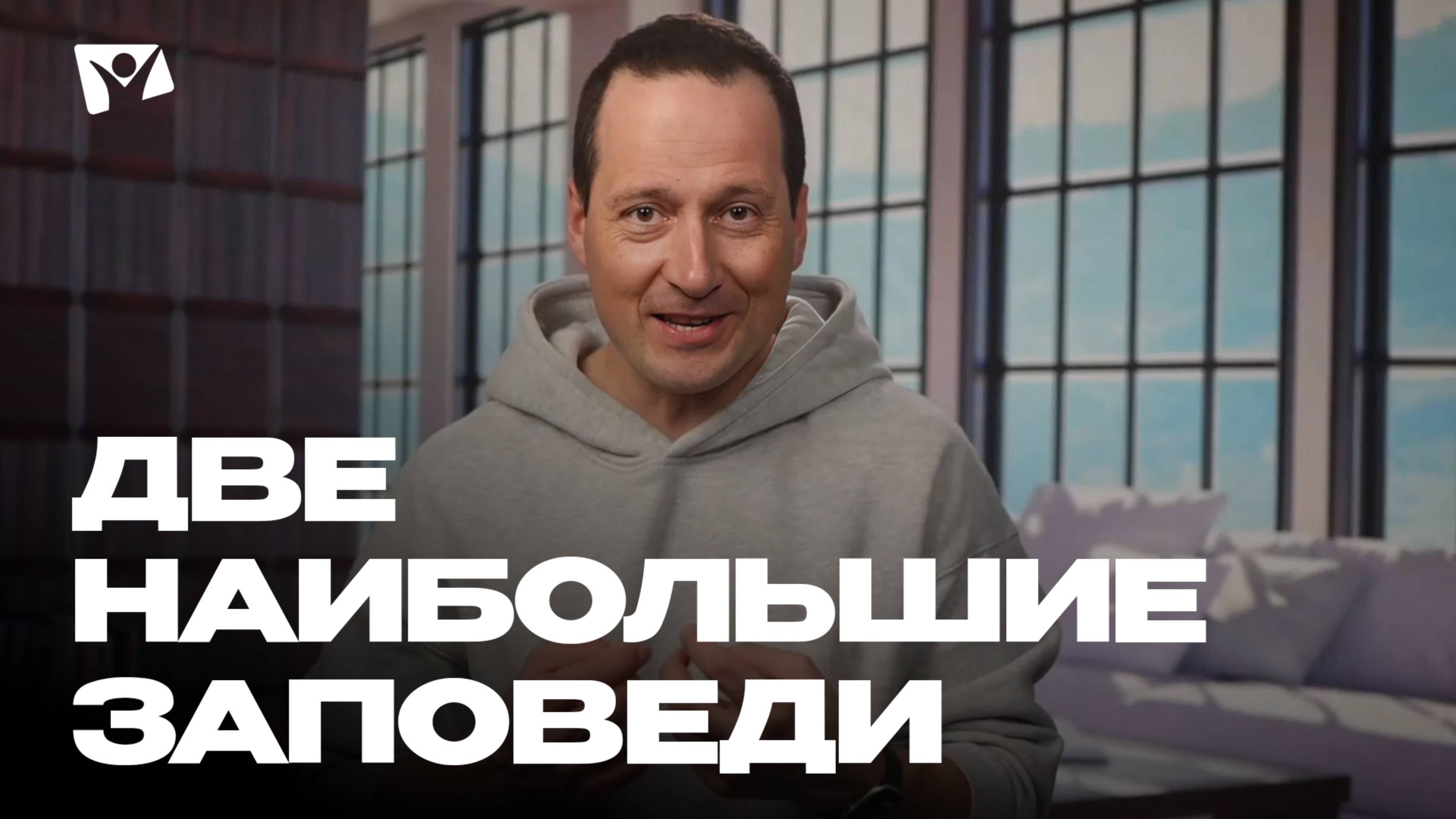 Божья любовь и справедливость