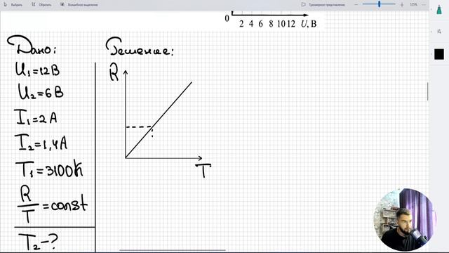Урок 31. Закон Ома.