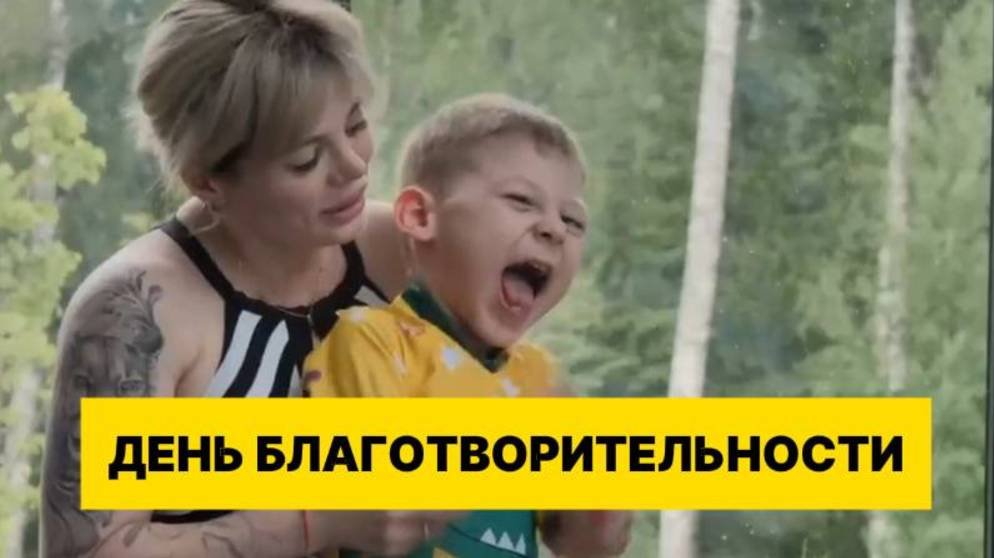 Сборы фонда ″Особенный путь″.