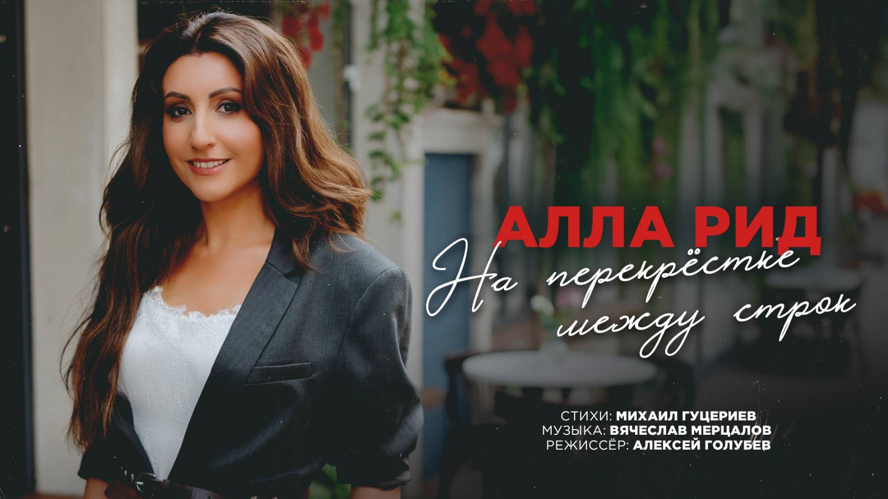 КЛИПЫ
