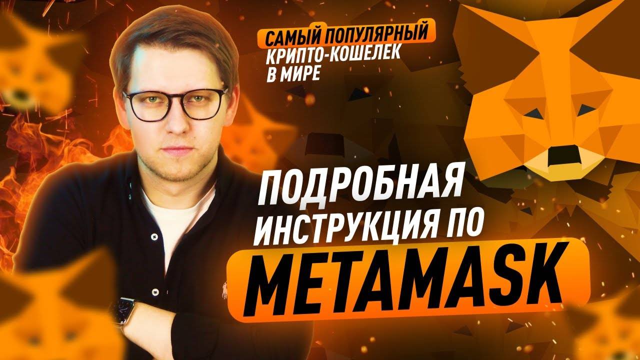 Пошаговые инструкции по криптовалюте!