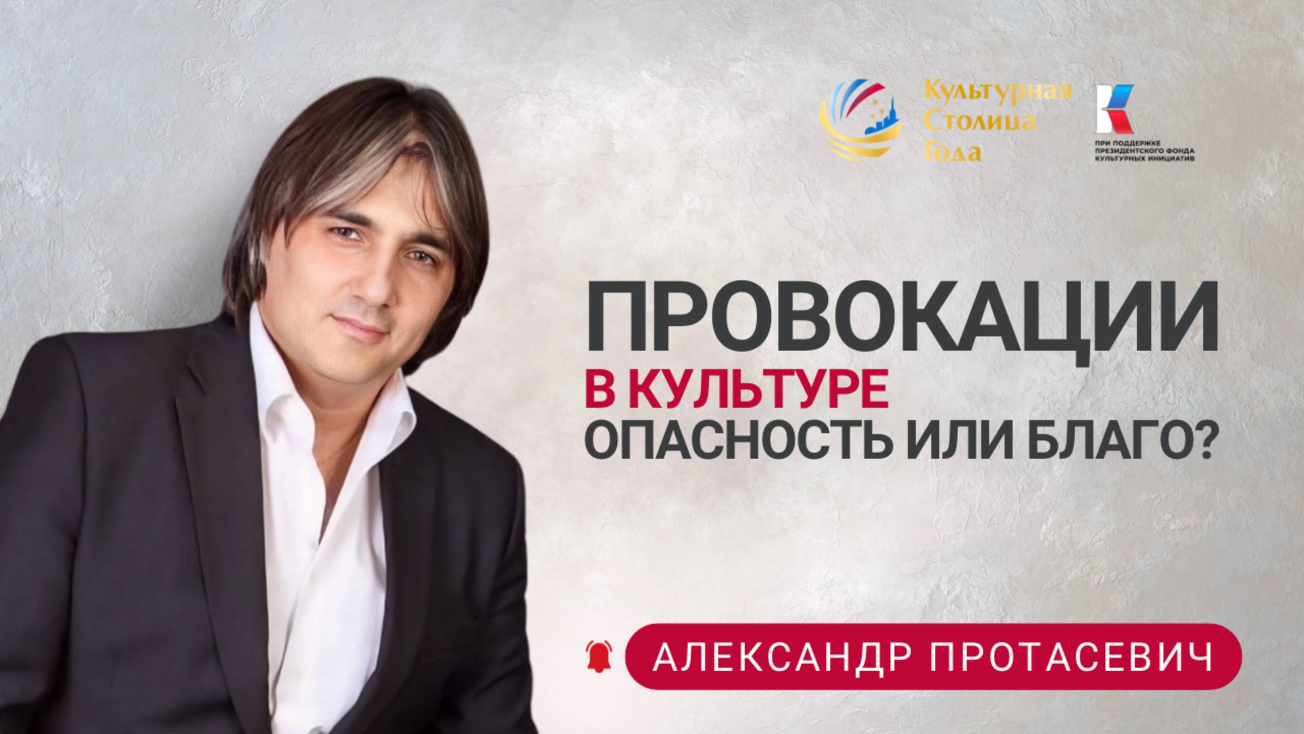 Культурная столица года: как забустить город дешево и без СМС