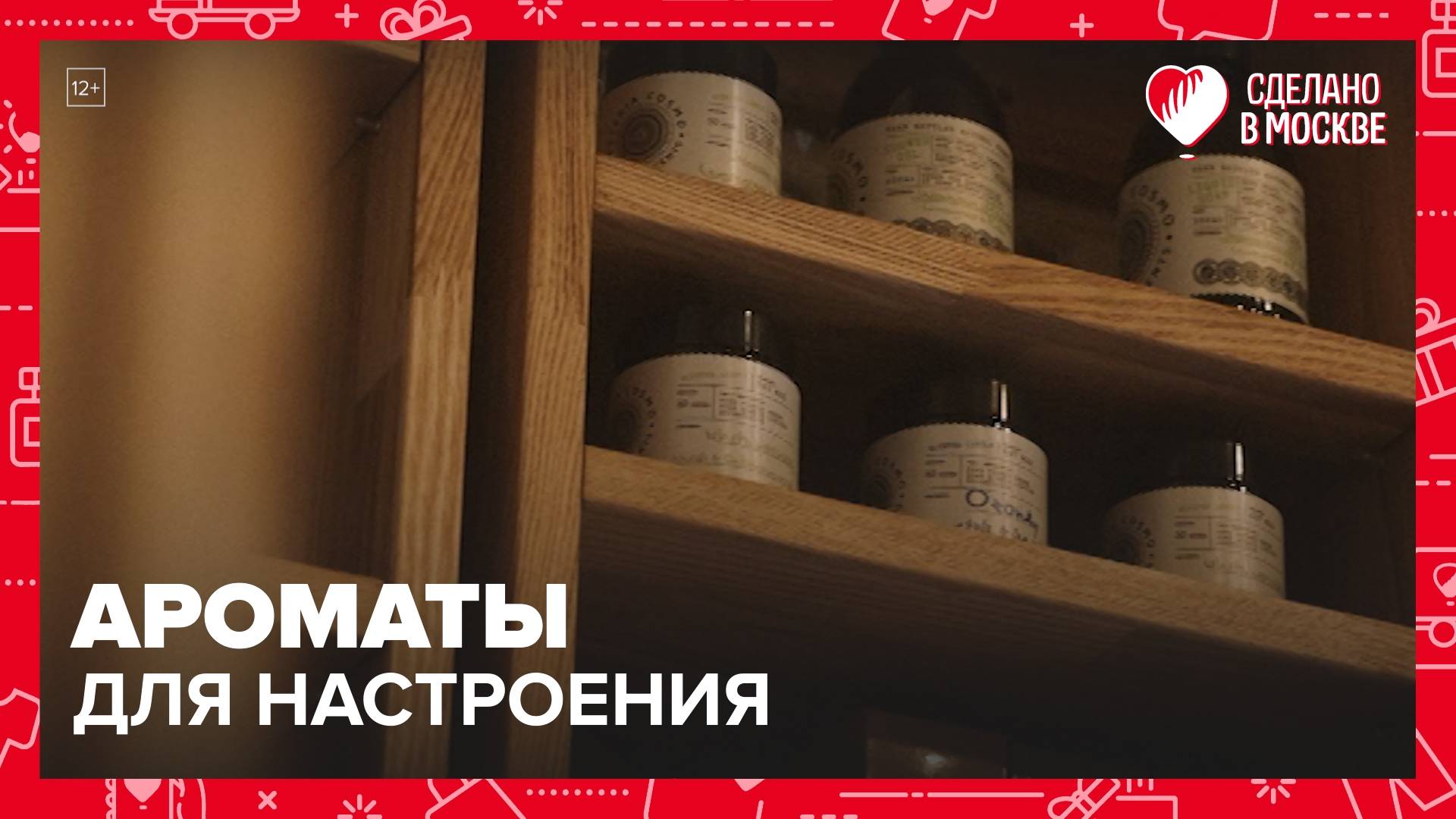 Сделано в Москве