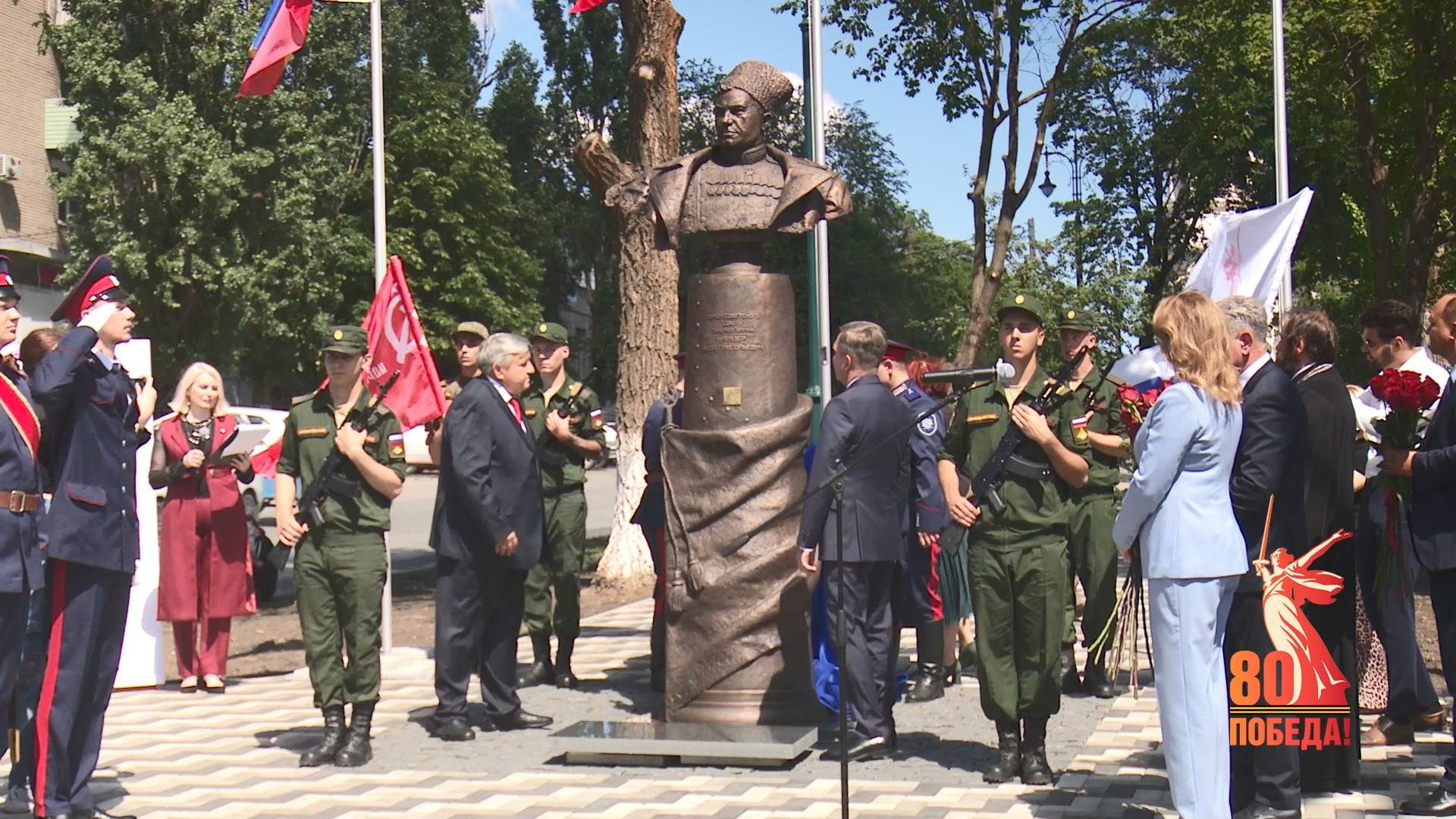 80 Победа! Ростовская область в годы ВОВ