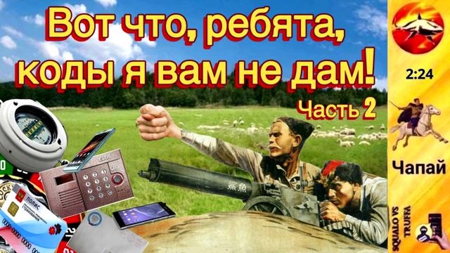 Чапай