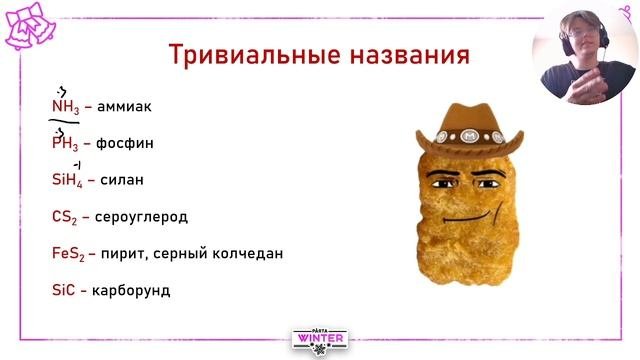 Классификация неорганических веществ