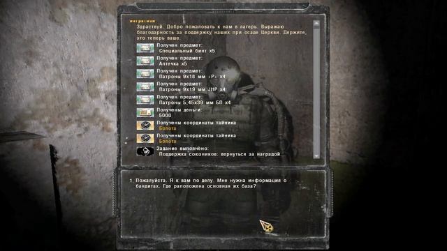 S.T.A.L.K.E.R. Sigerous Mod 2.2