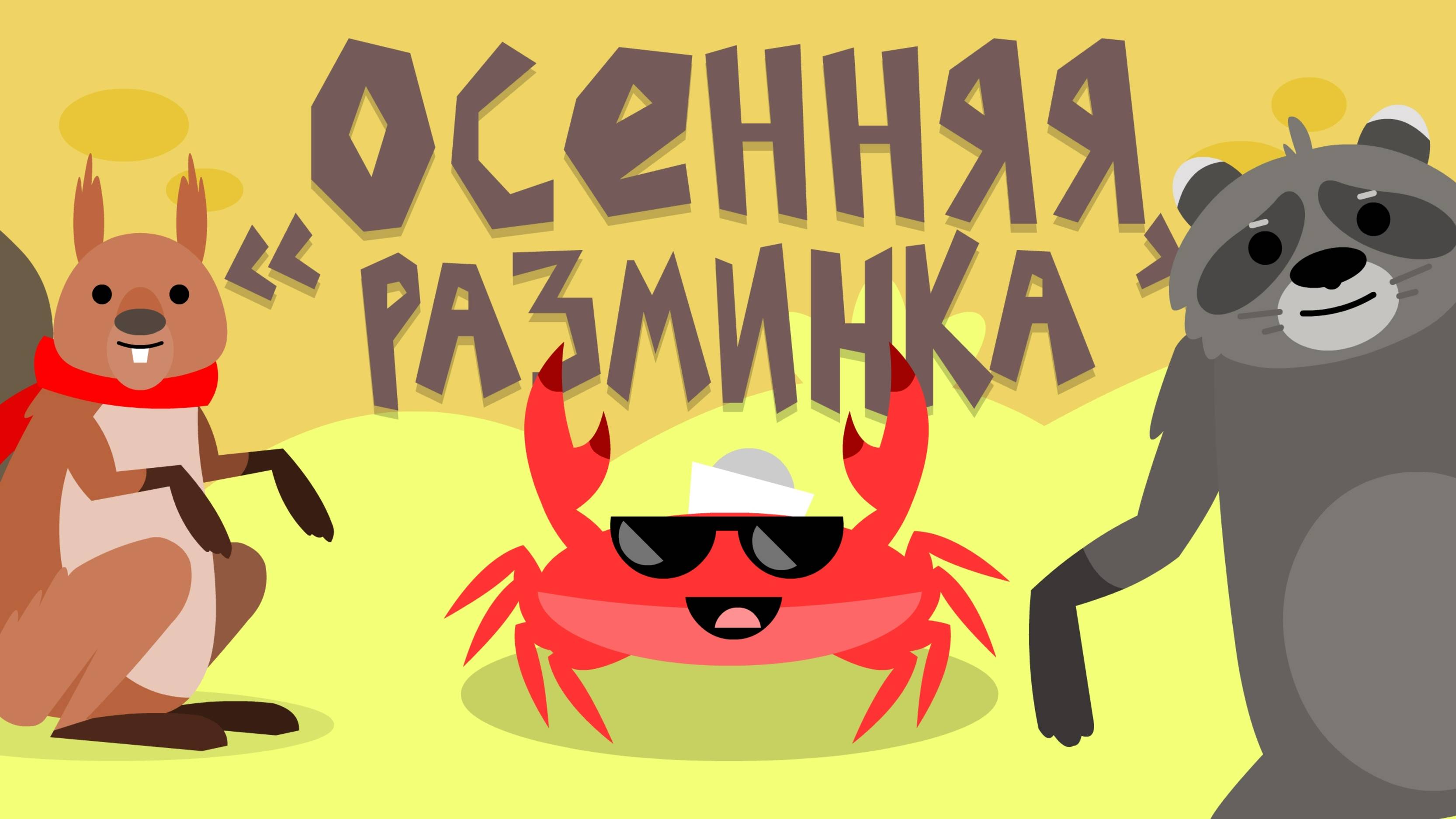 Зарядки