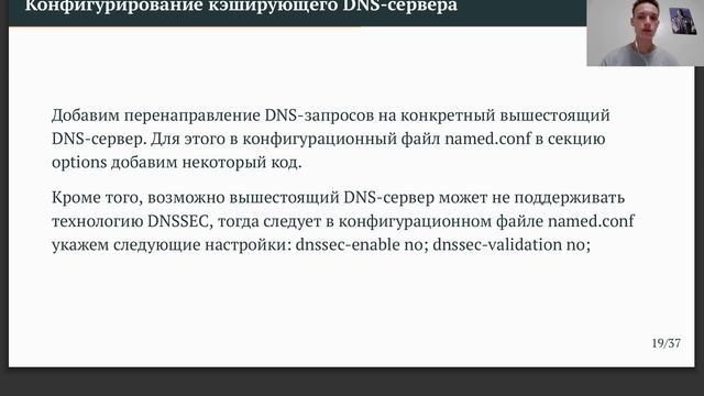 ЛР №2 Администрирование сетевых подсистем
