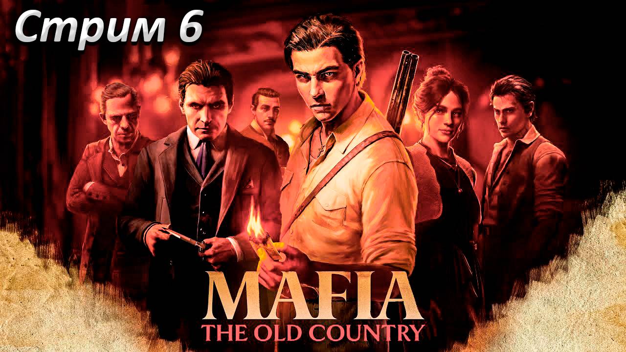 Mafia Old Country Прохождение