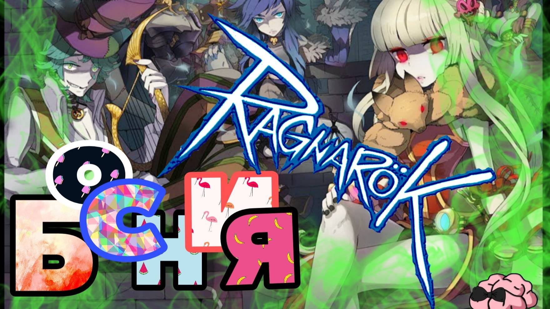 Ragnarok Online