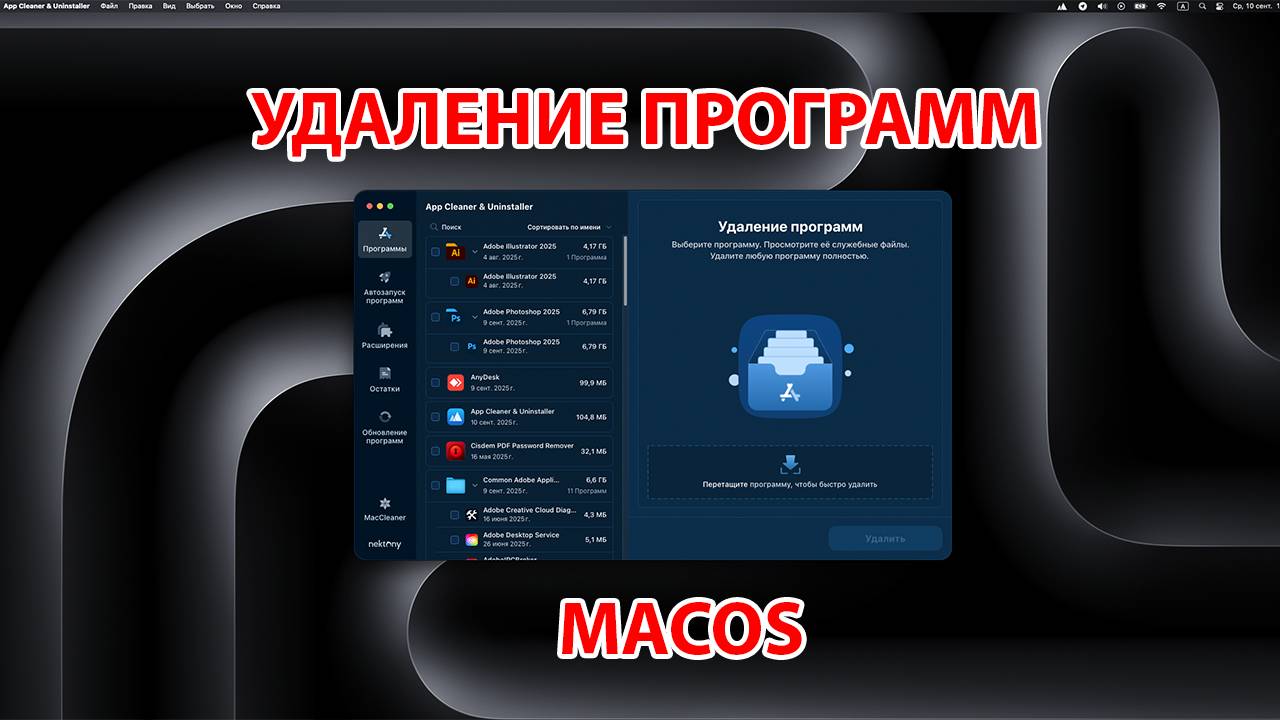 MacOS