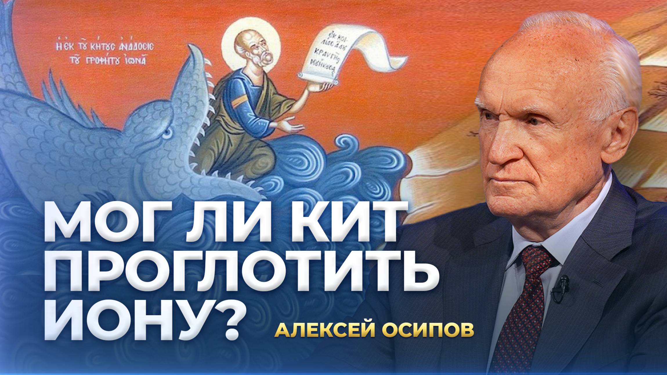 СВЯЩЕННОЕ ПИСАНИЕ