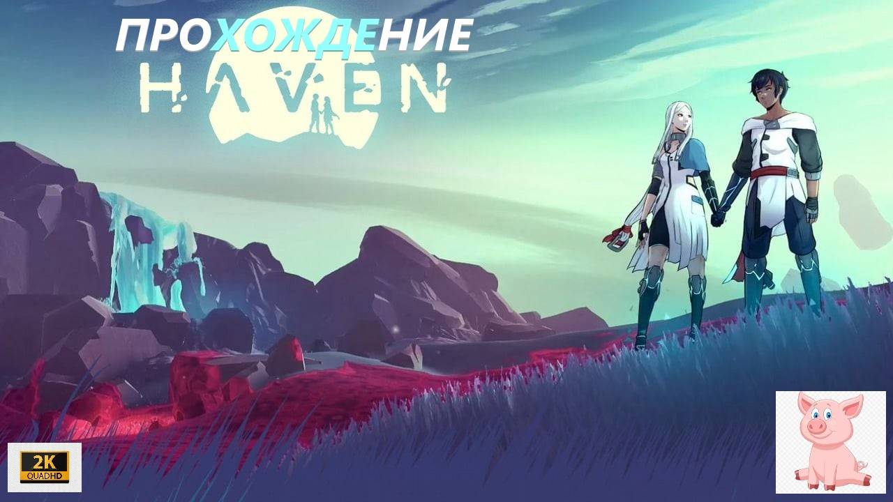 Haven