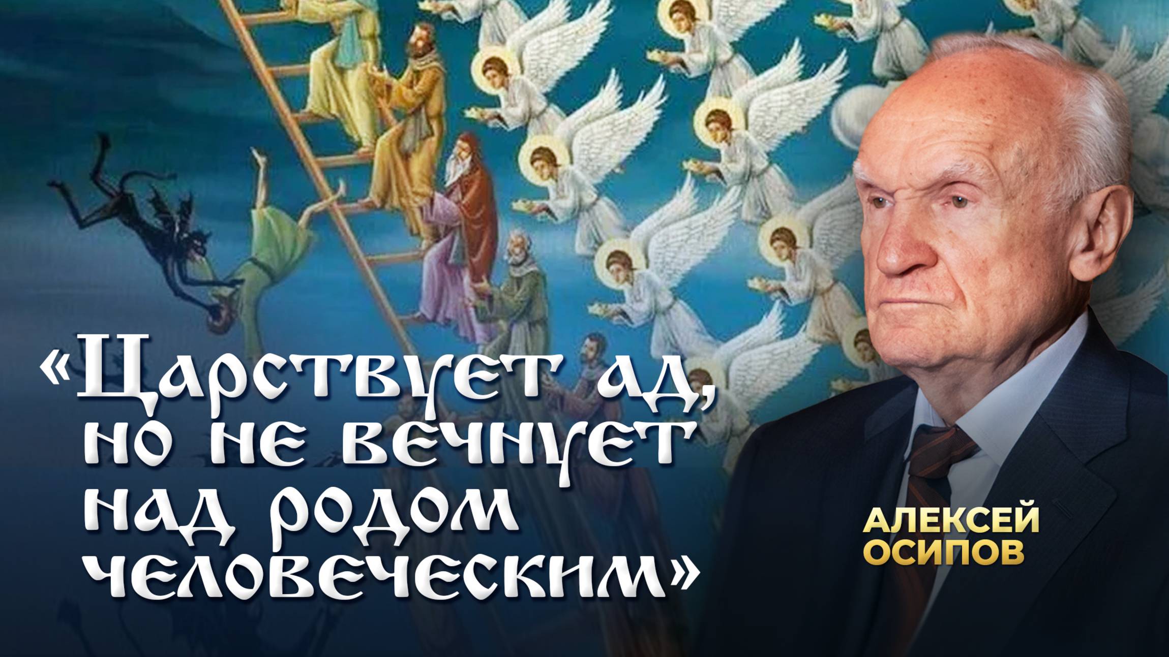 ЖИЗНЬ ПОСЛЕ СМЕРТИ