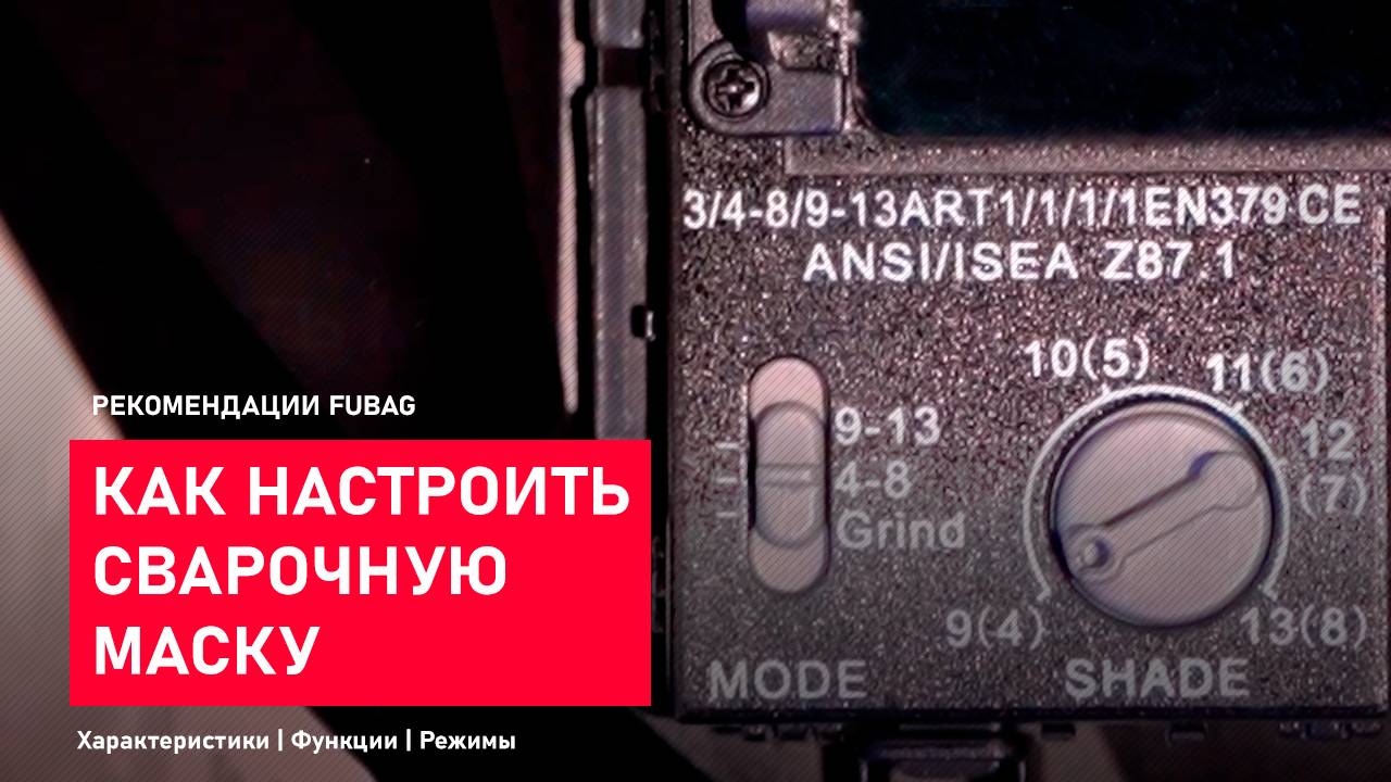 Уроки сварки для начинающих