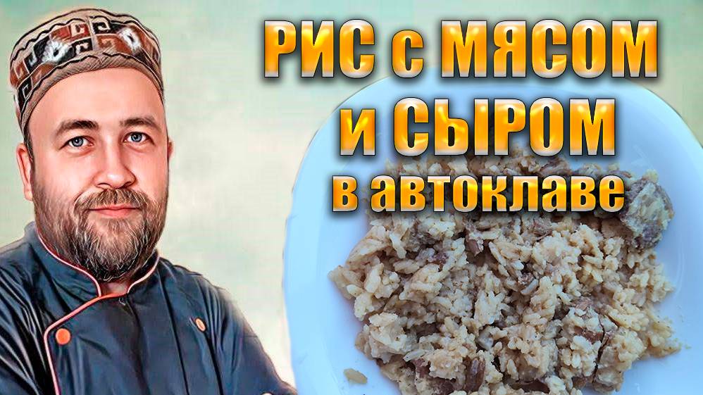 Домашние консервы из мяса и птицы. Рецепты Доброслав13