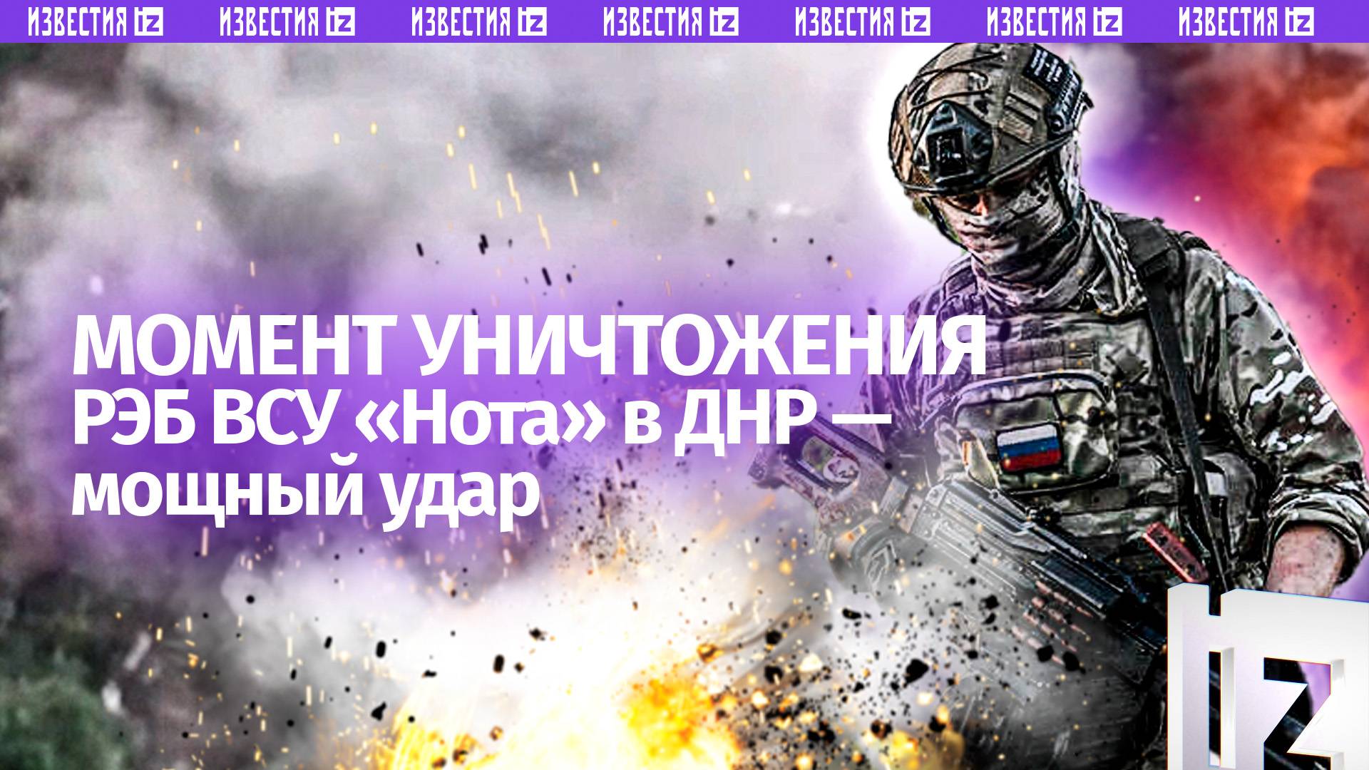 Спецоперация на Украине