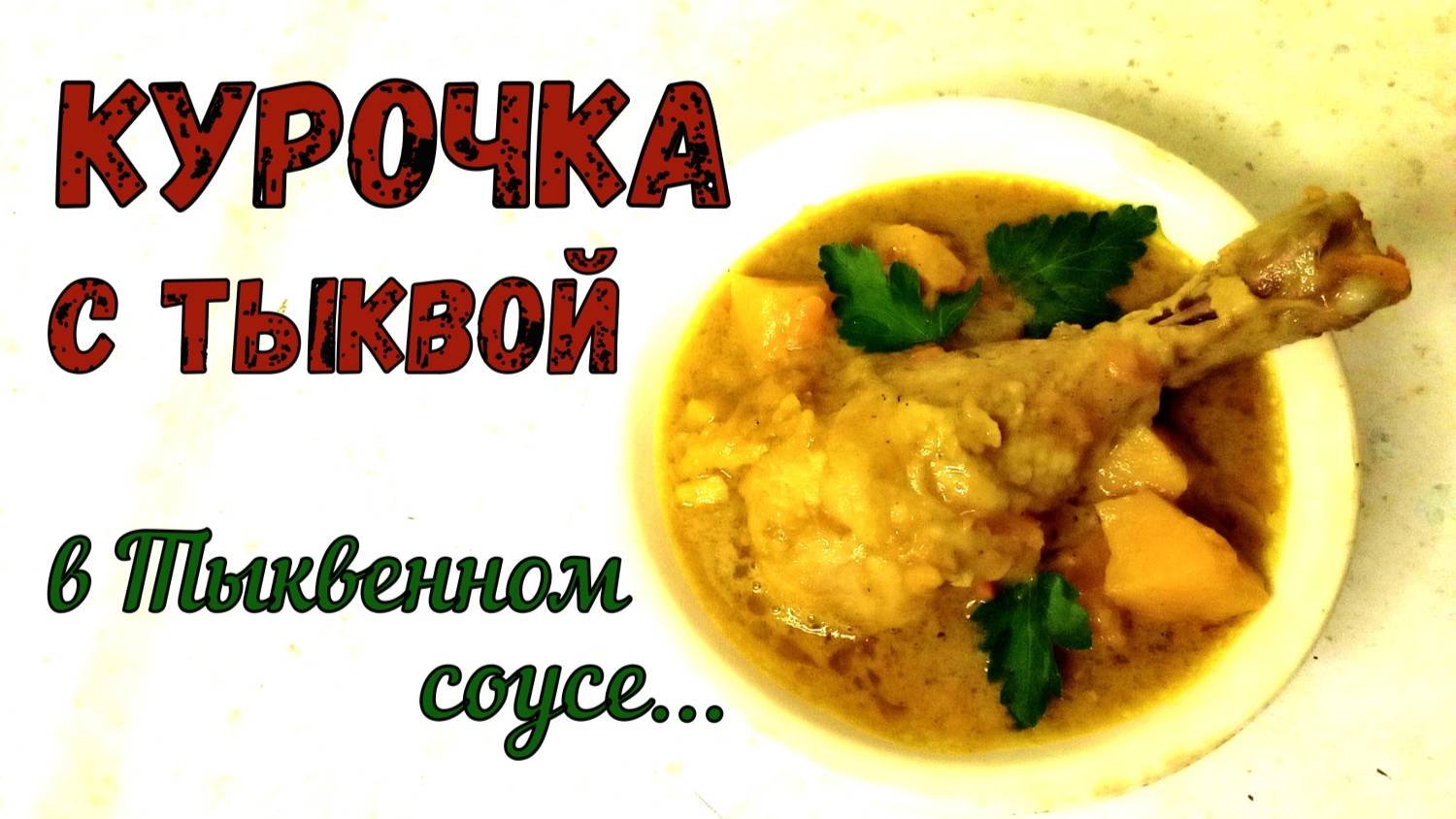 БЛЮДА НА ВТОРОЕ. Основное горячее. КУРИЦА. МЯСО. РЫБА. Блюда из Фарша, Куриной грудки (филе), из Субпродуктов.