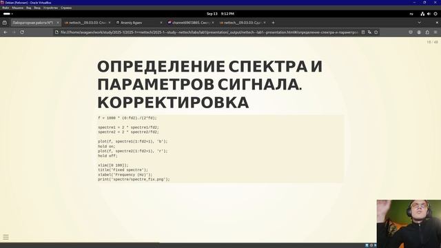 Сетевые технологии. Лабораторная работа 1