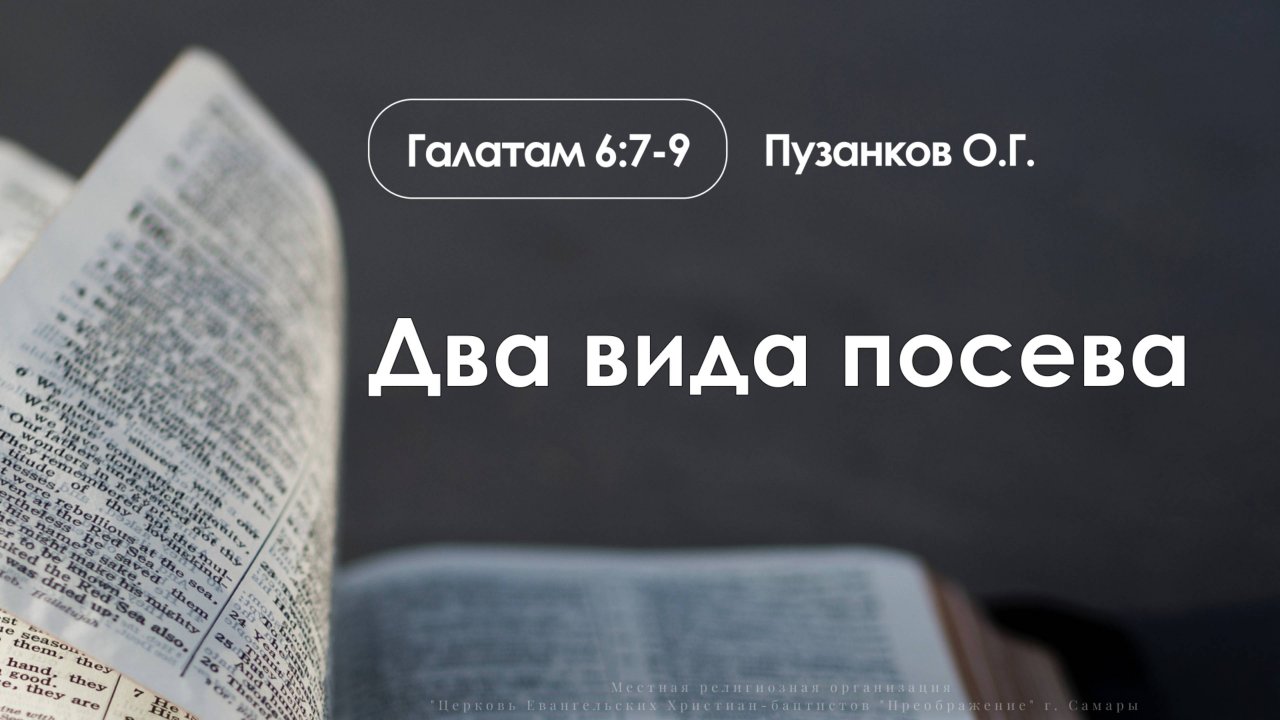 Проповеди: Пузанков О.Г.