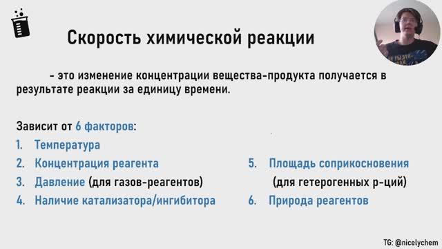 Скорость химической реакции и химическое равновесие. Задания 18, 22 и 23.