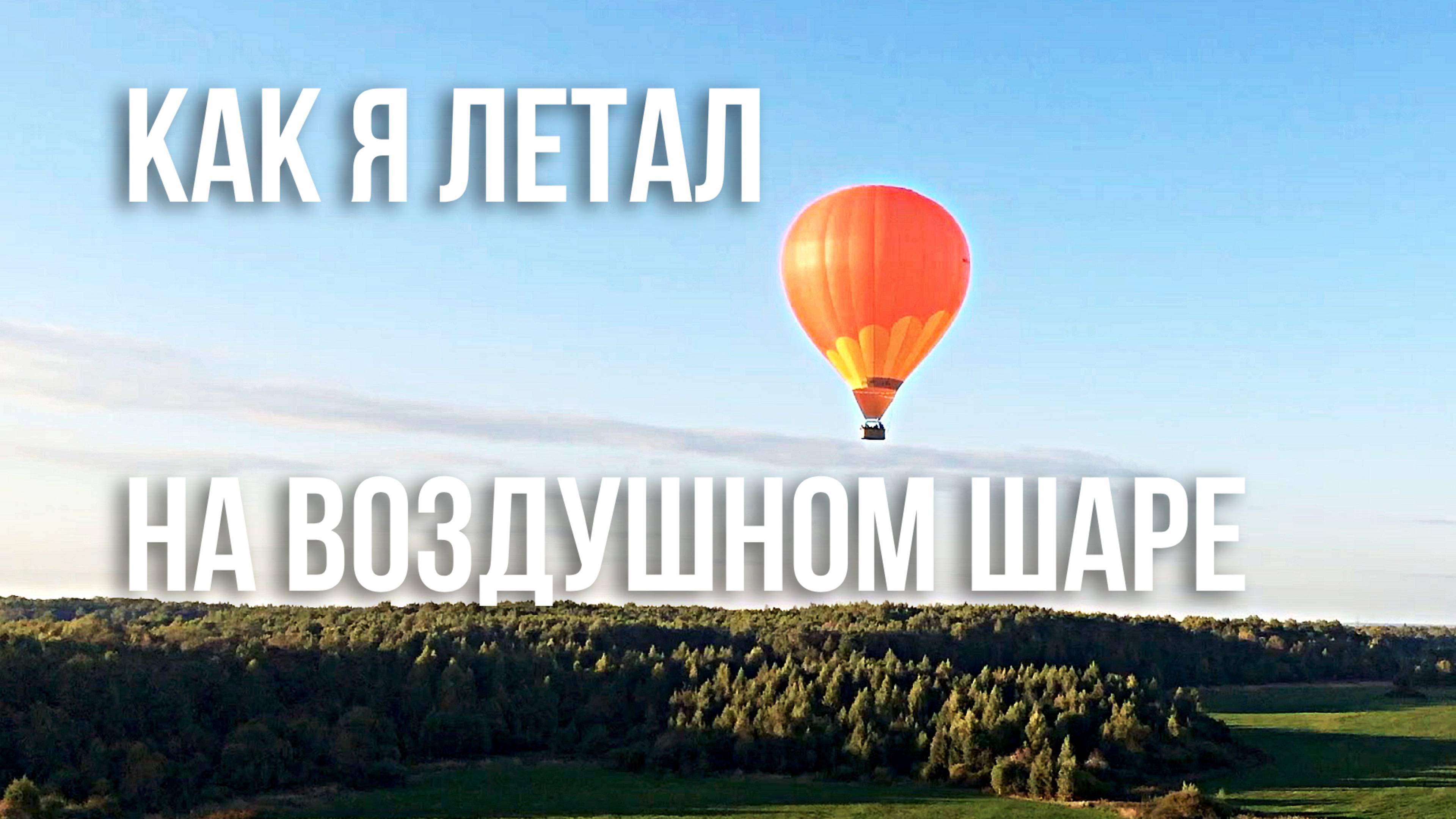 ВЛОГ