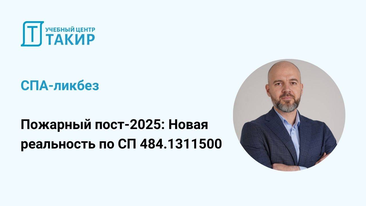 Проектирование АУП, ВПВ, СВН, СПС, СОУЭ и тд