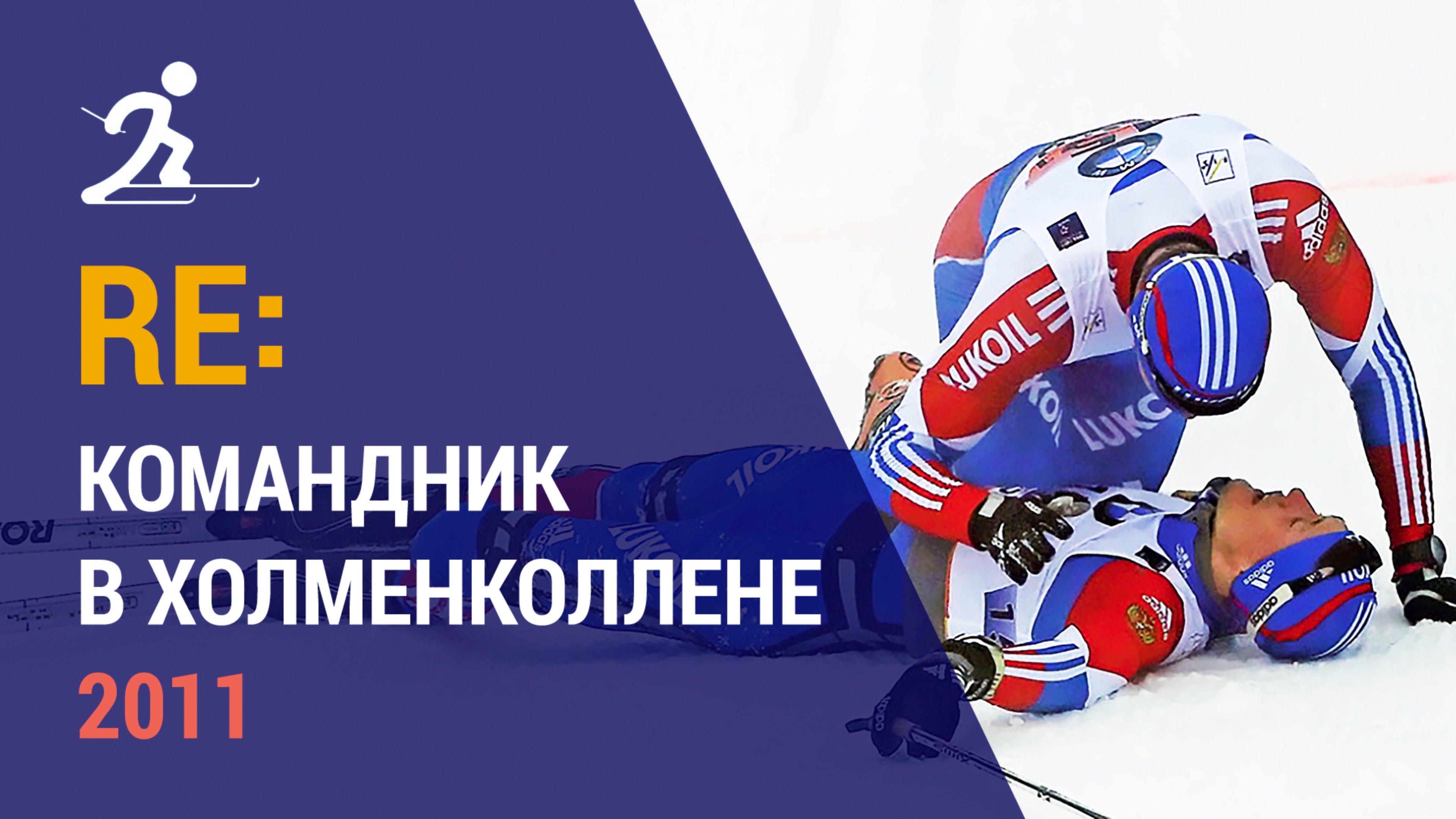 Ретроспектива