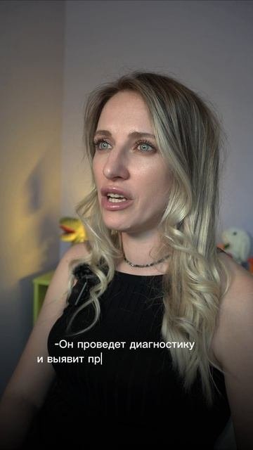 Логопедия
