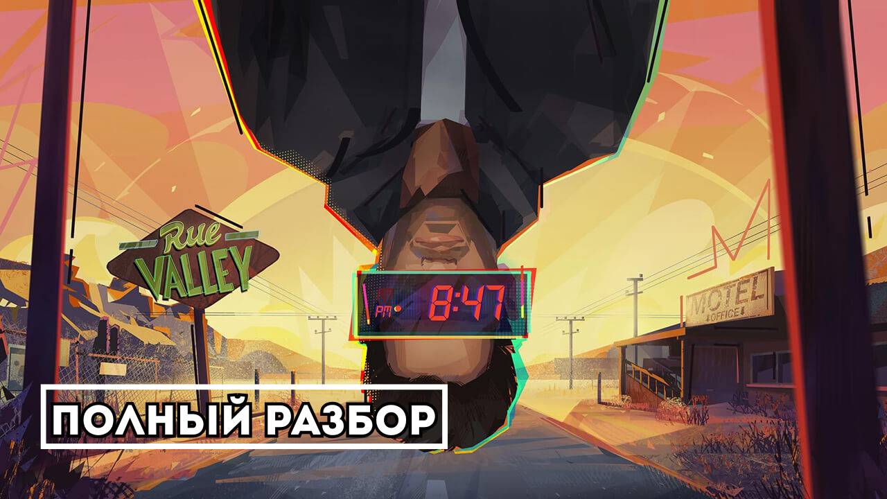Игровая экспертиза (Обзоры, разборы)