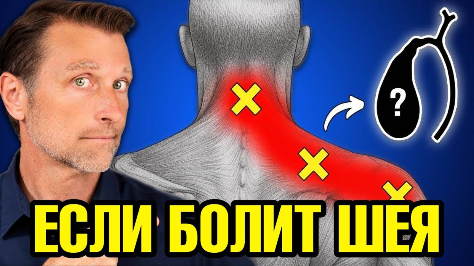 Помощь при травмах, растяжениях и болях