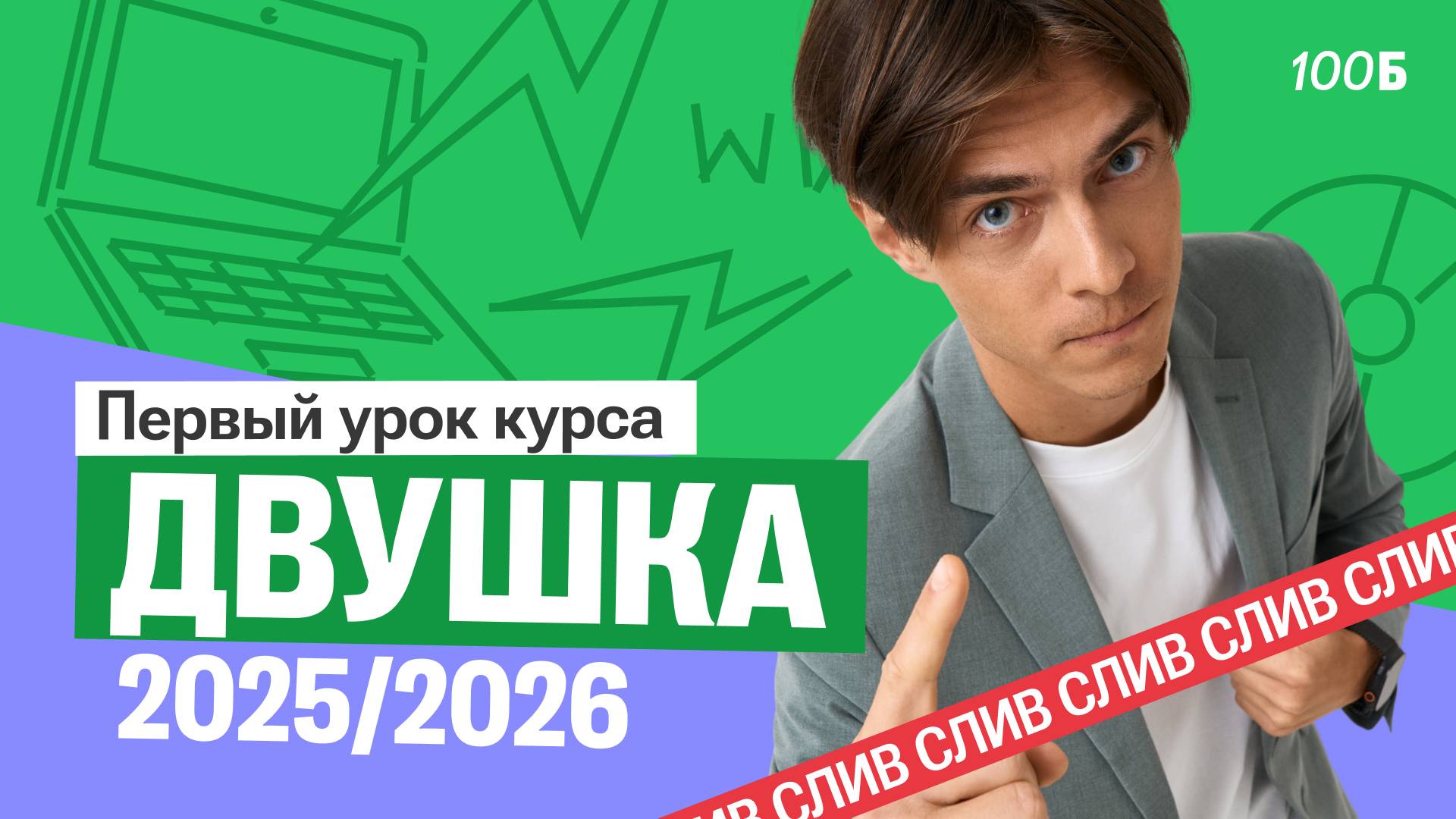 Подготовка информатика 2026