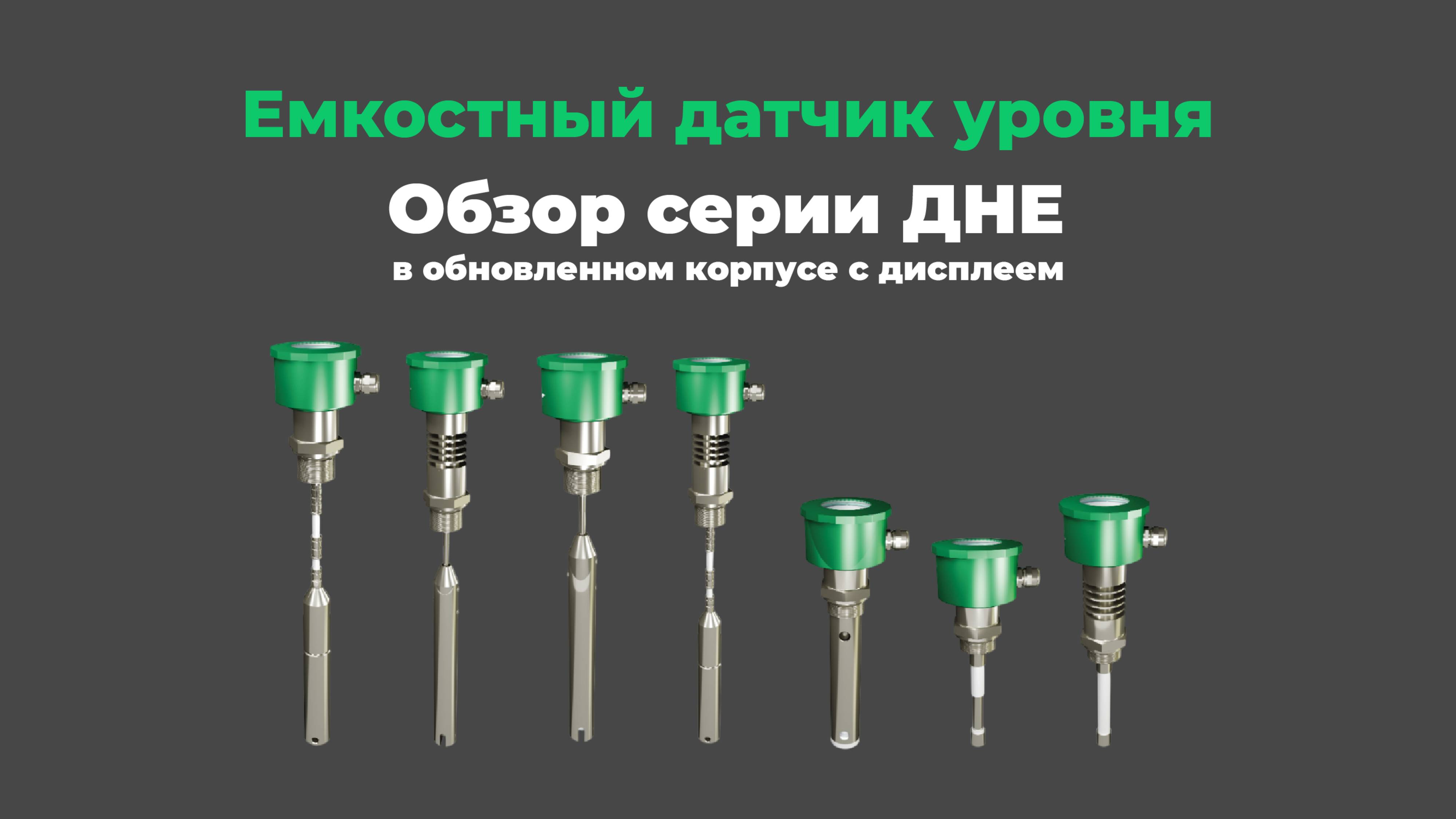 Емкостные датчики