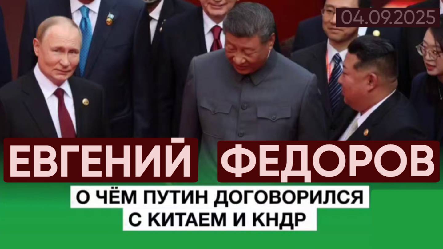Белрусинфо с Евгением Федоровым