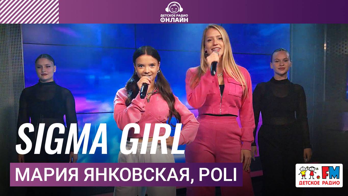 Мария Янковская: выступления в студии Детского радио