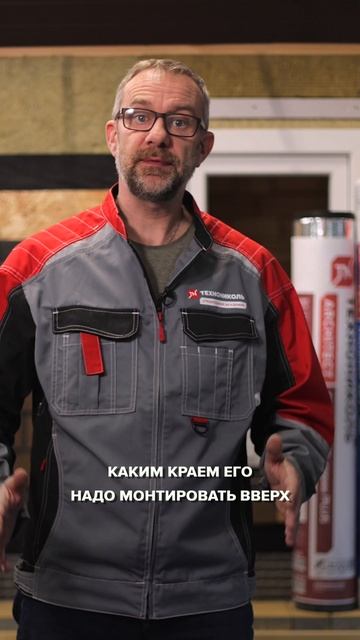Инструкции ТЕХНОНИКОЛЬ